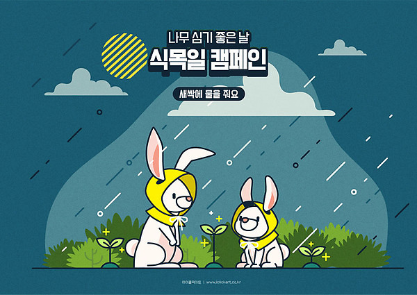 이미지포털 아이클릭아트