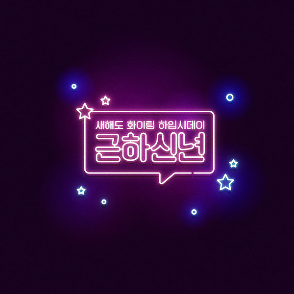 이미지포털 아이클릭아트