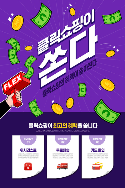 이미지포털 아이클릭아트