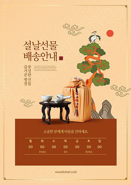 이미지포털 아이클릭아트